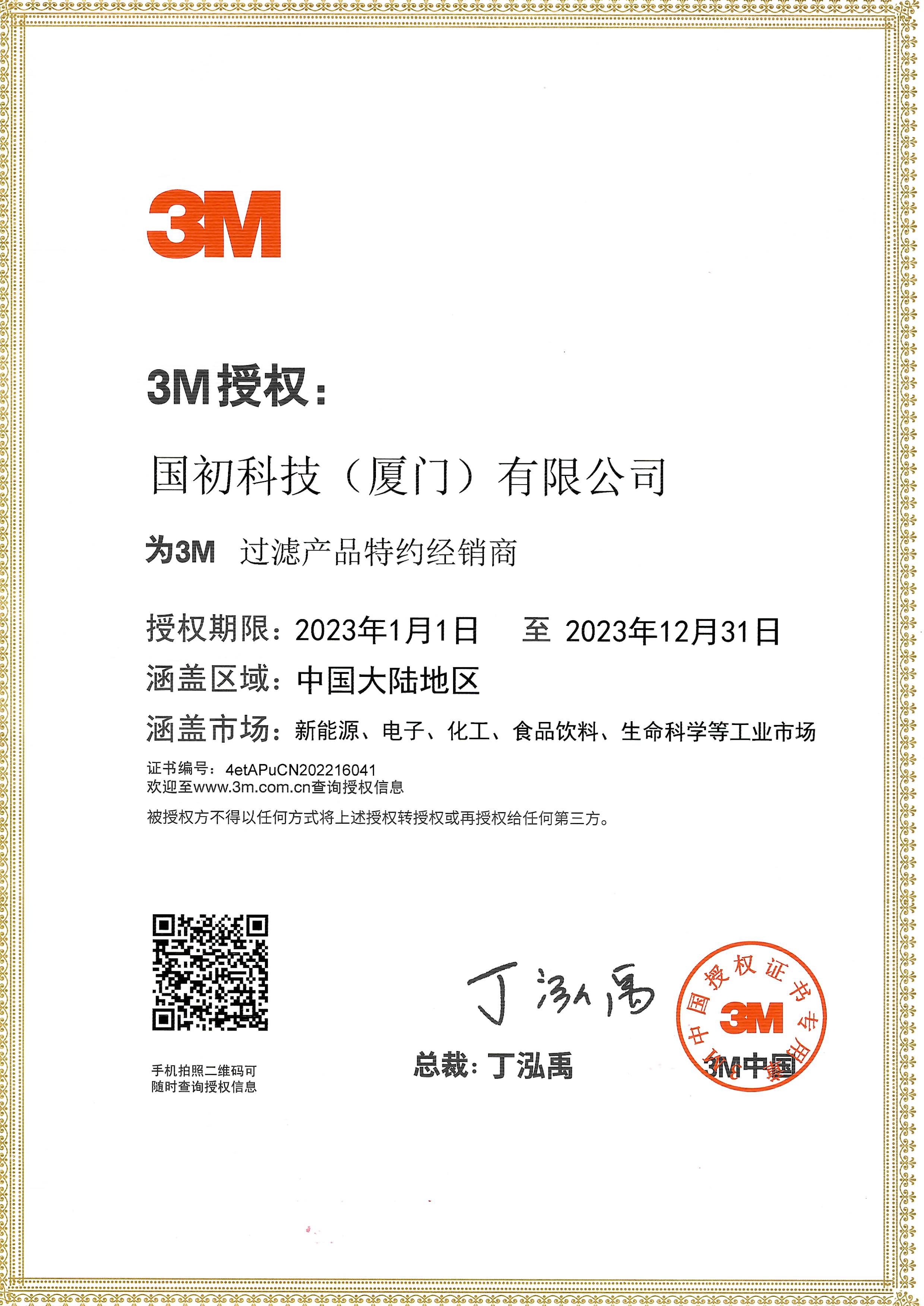 3M Liqui-Cel EXF-2.5x8系列脱气膜_国初科技(厦门)有限公司--新型分离技术综合服务商|膜实验设备|膜分离设备|膜过滤设备|膜技术