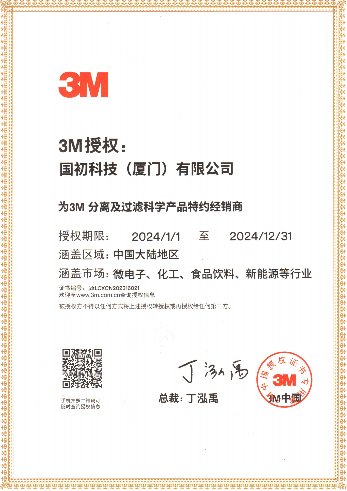 3M Liqui-Cel EXF-10x28系列脱氧膜_国初科技(厦门)有限公司--新型分离技术综合服务商|膜实验设备|膜分离设备|膜过滤设备|膜技术
